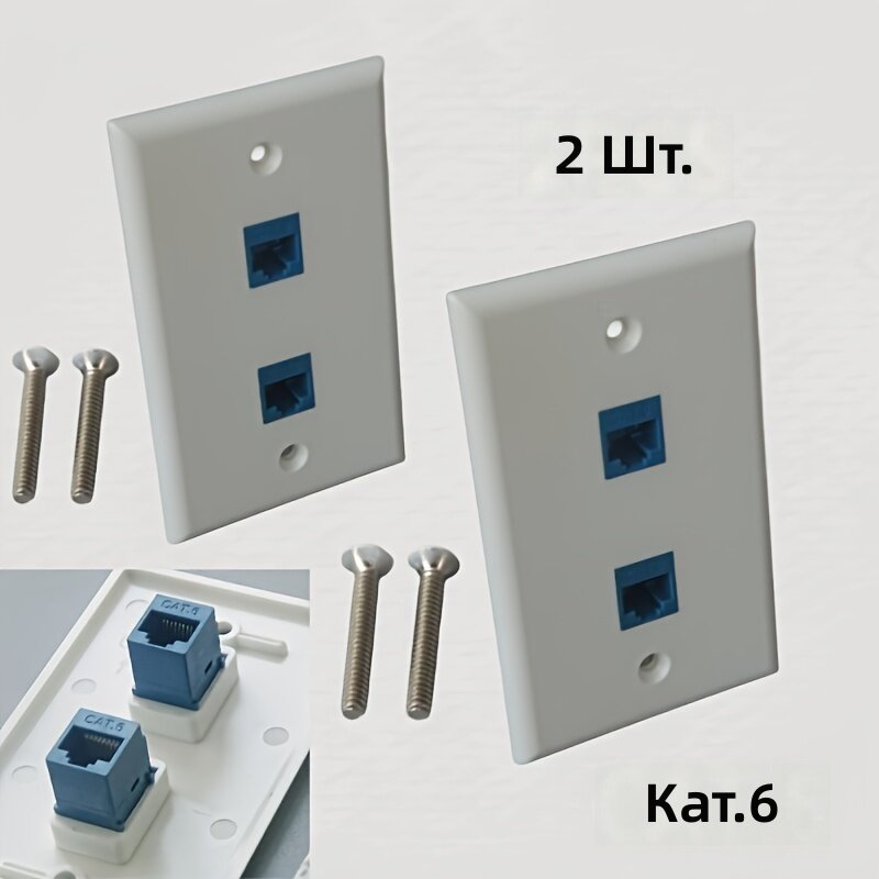 Настенная Ethernet-розетка RJ45 CAT.6, 2 порта, мама-мама, с двумя монтажными винтами, 2 шт.