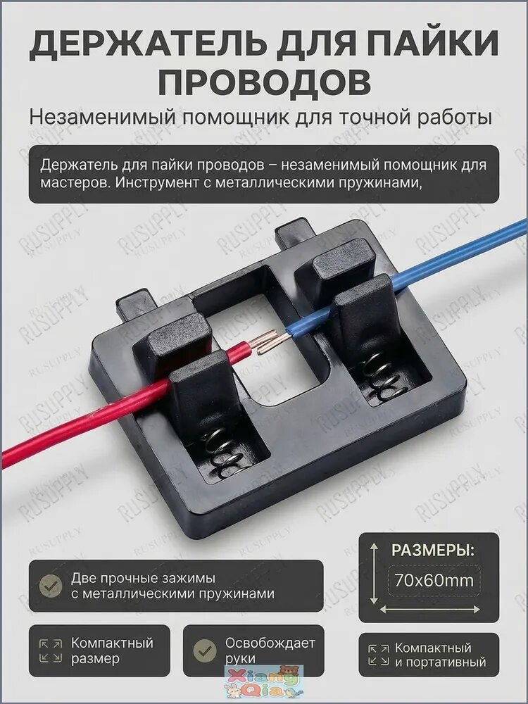 Держатель для пайки проводов, третья рука, зажим для проводов и мелких деталей