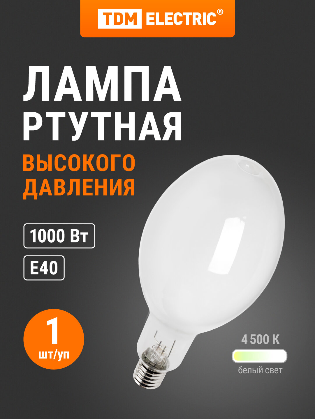 Лампа ртутная высокого давления ДРЛ 1000 Вт Е40 TDM