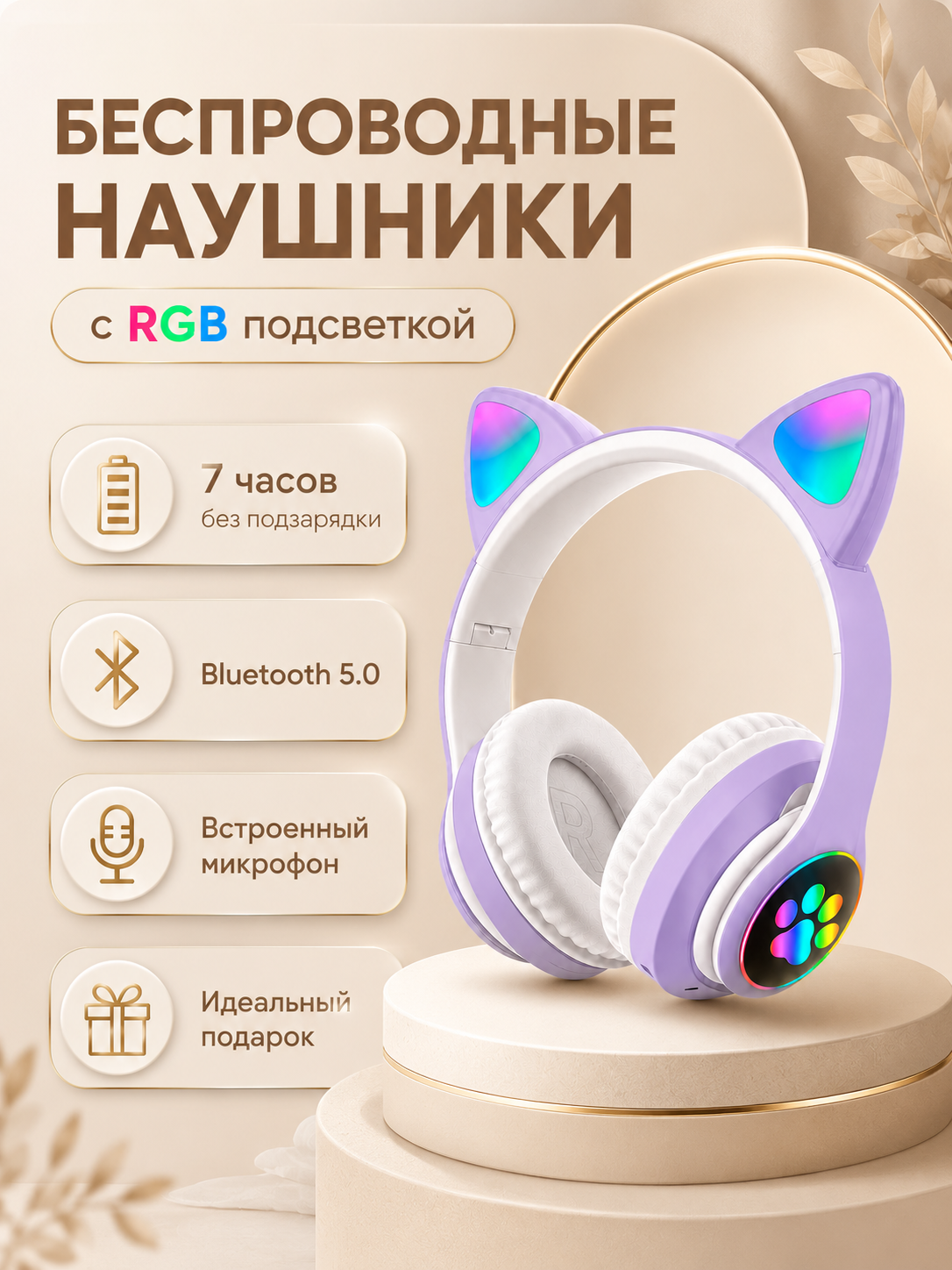 Беспроводные наушники Bluetooth для iPhone и Android, STN-28, сиреневые