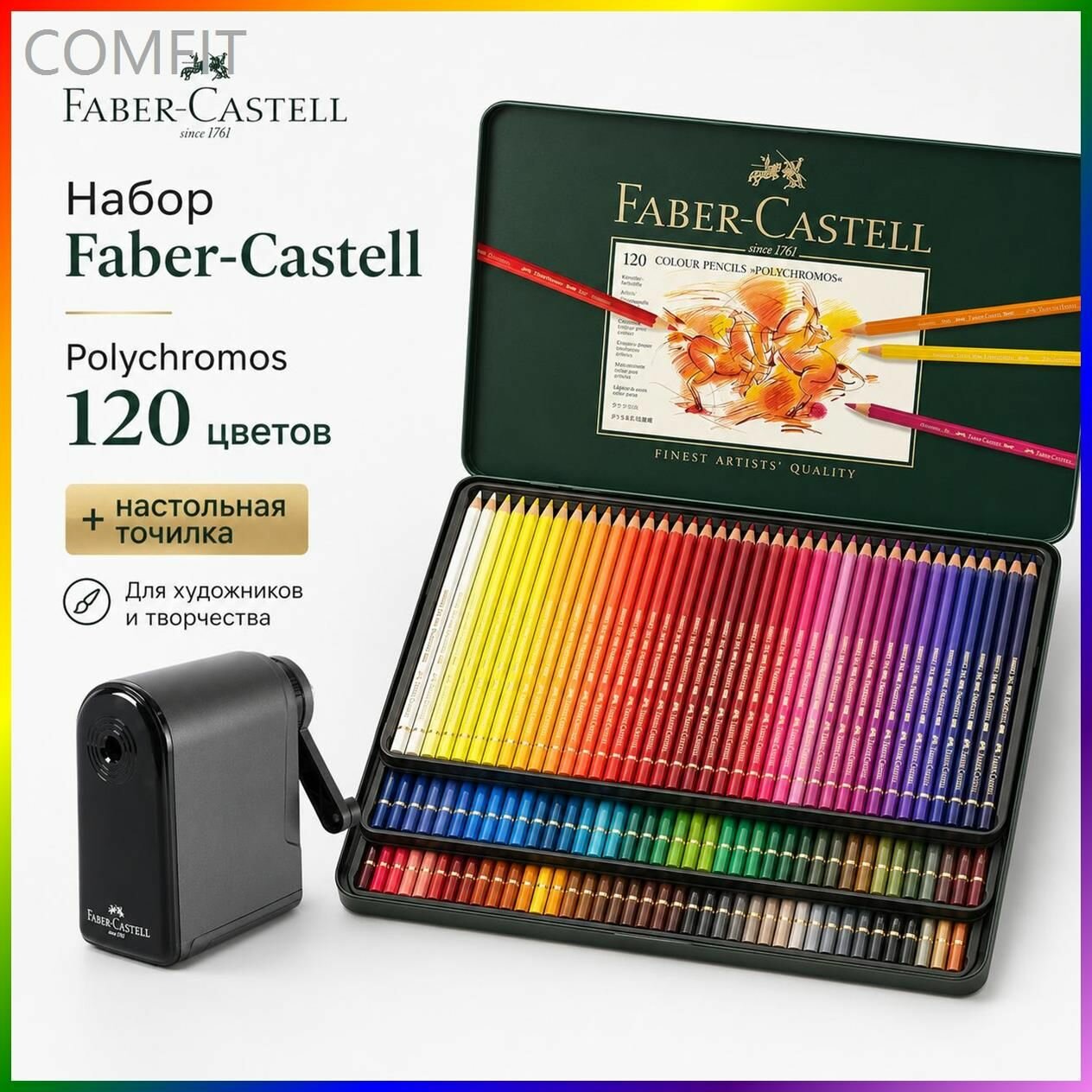 Faber-Castell Набор карандашей, вид карандаша: Масляный, 121 шт.