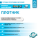 Комплект учебной программы: Профессиональное обучение. Плотник