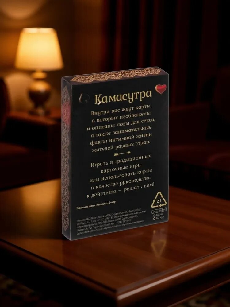 Игральные карты Камасутра — фото 1