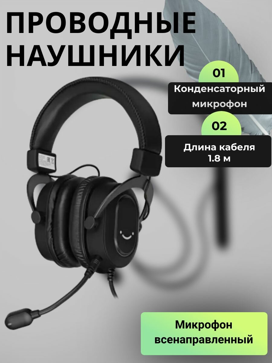 Проводные наушники игровые, 7.1 Virtual, охватывающие, 20 Гц USB