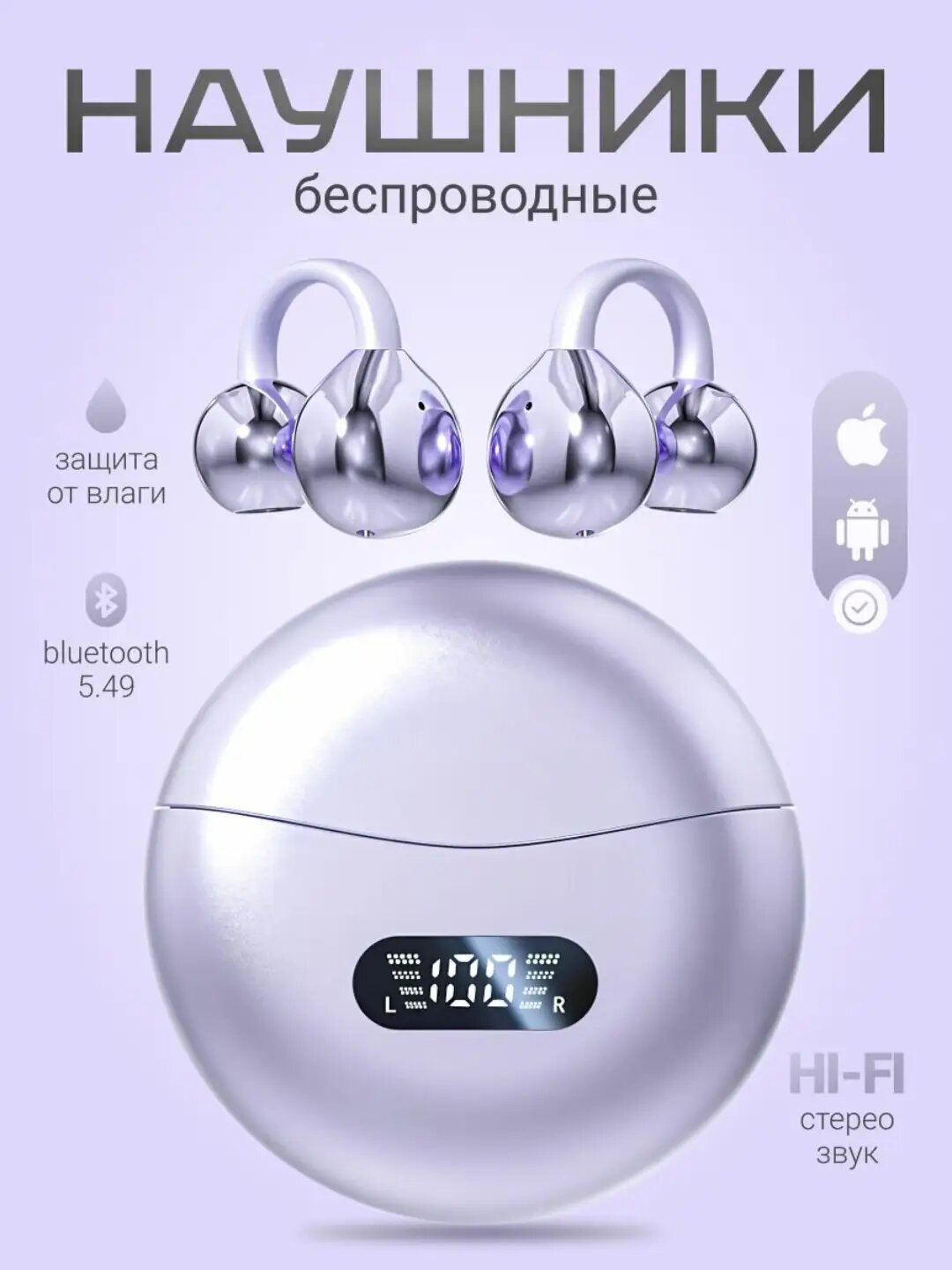 Наушники беспроводные клипсы TWS M-79 Bluetooth с шумоподавлением, лиловые