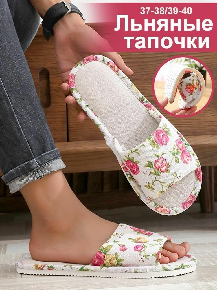 Тапочки