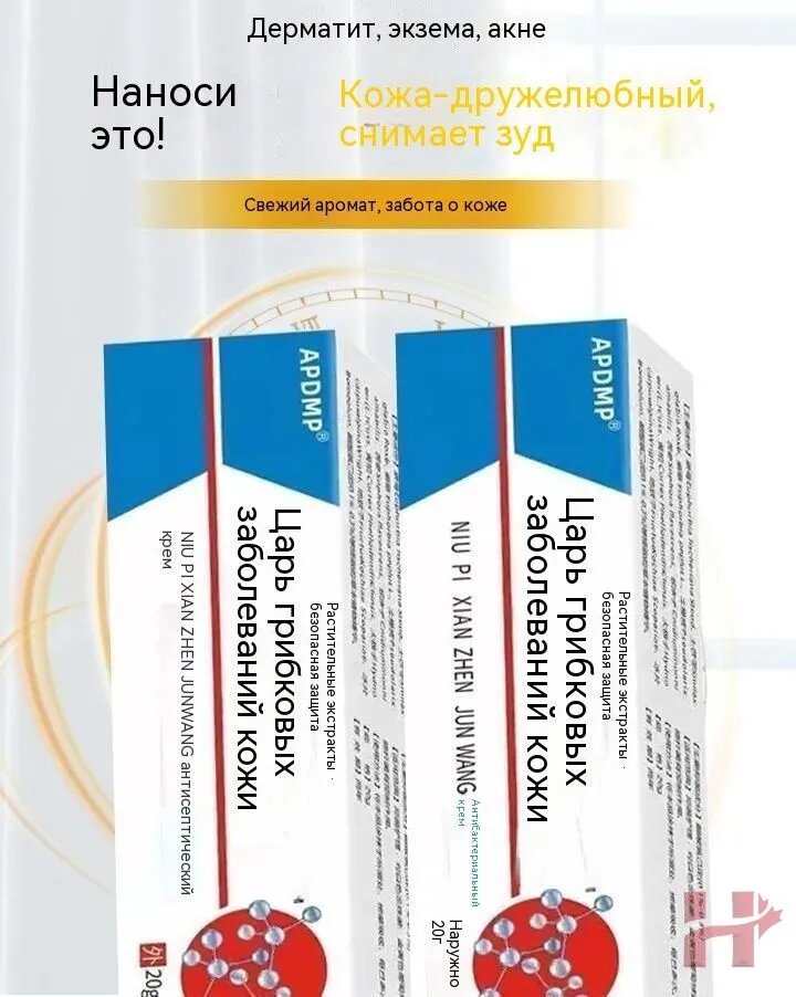 Псорифенак мазь от псориаза, Лечение кожного зуда, Одна упаковка, 25 грамм