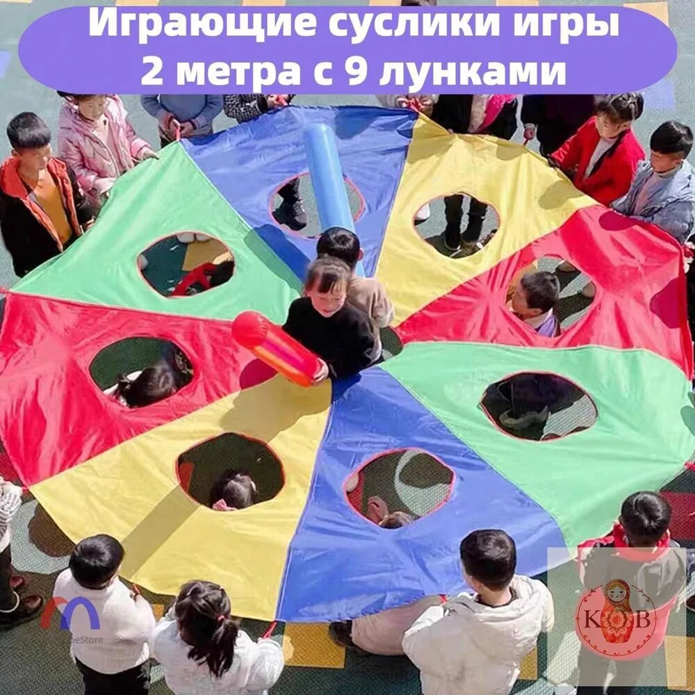 Набор для подвижных игр