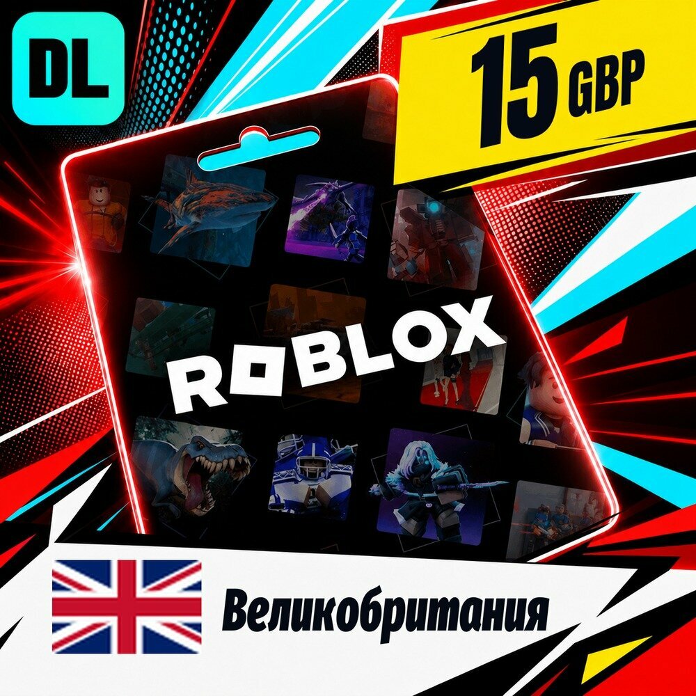 Roblox Великобритания · GBP 15 — игровая валюта, цифровой код пополнения, моментальная доставка