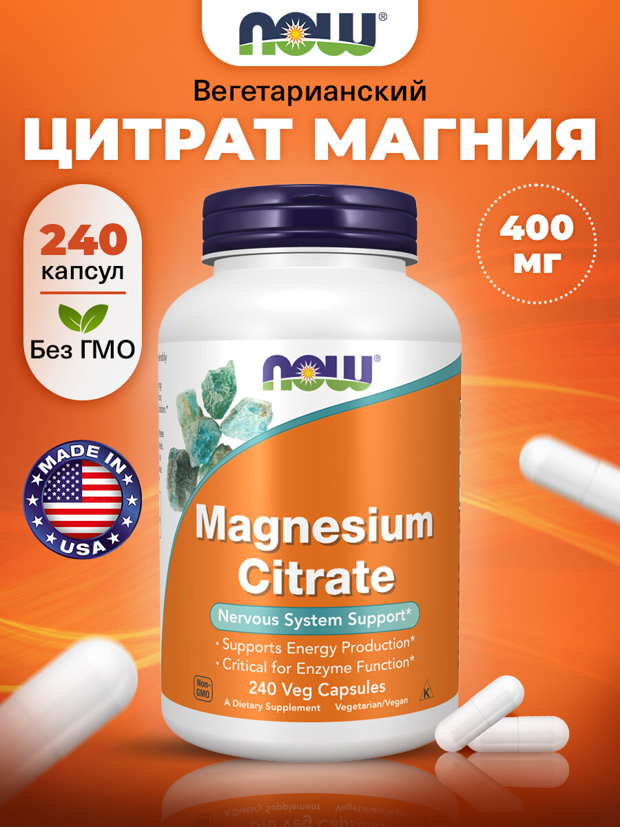 NOW Magnesium Citrate, Магний цитрат, 240 капсул, Витамины для зубов и костей, для нервной системы, для энергии