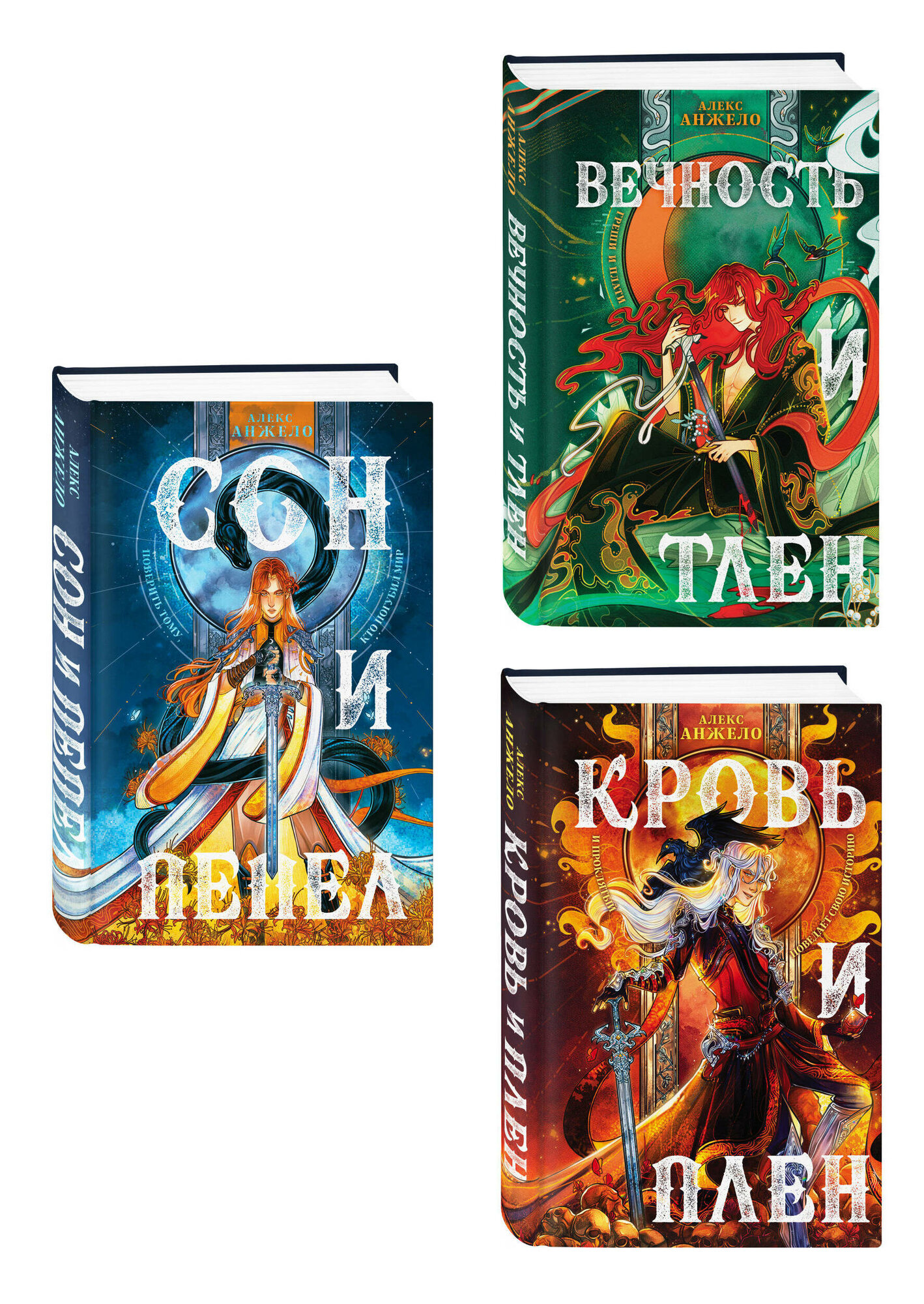 Анжело А. Комплект книг "Мир Дэвлата" (1-3)