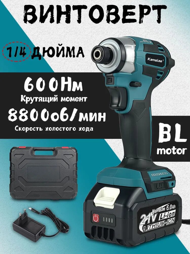 600N. M Бесщеточный 1 / 4 Дюйм 5 - Ступенчатая Ударная Электрическая Отвертка (1 АКБ 21V 6,0Ач, С Ящиком Для Инструментов)