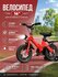 Велосипед KANUX 16" для активных и смелых, магниевый сплав, 150 кг, 5-8 лет