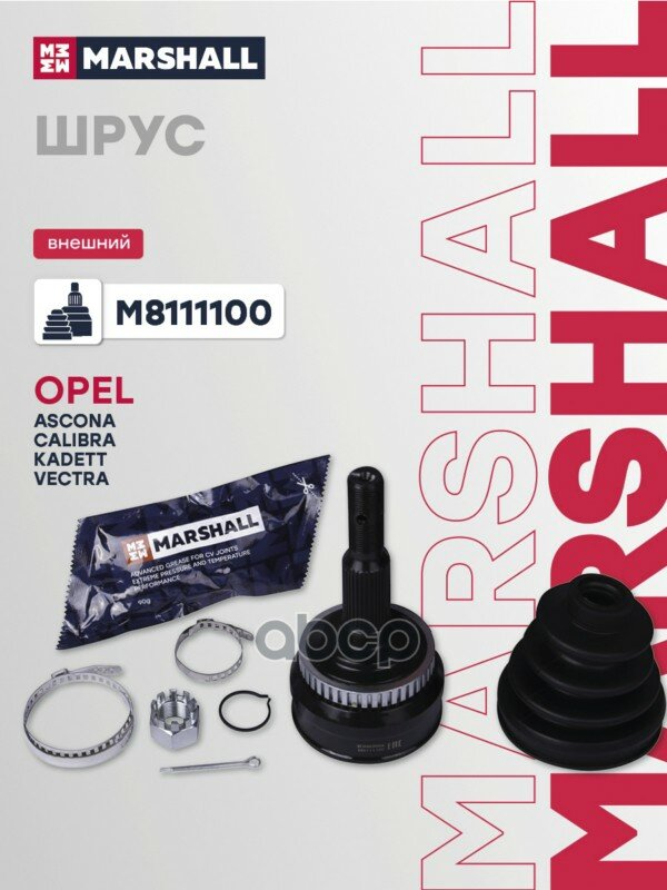 ШРУС внешний (с ABS) MARSHALL арт. M8111100