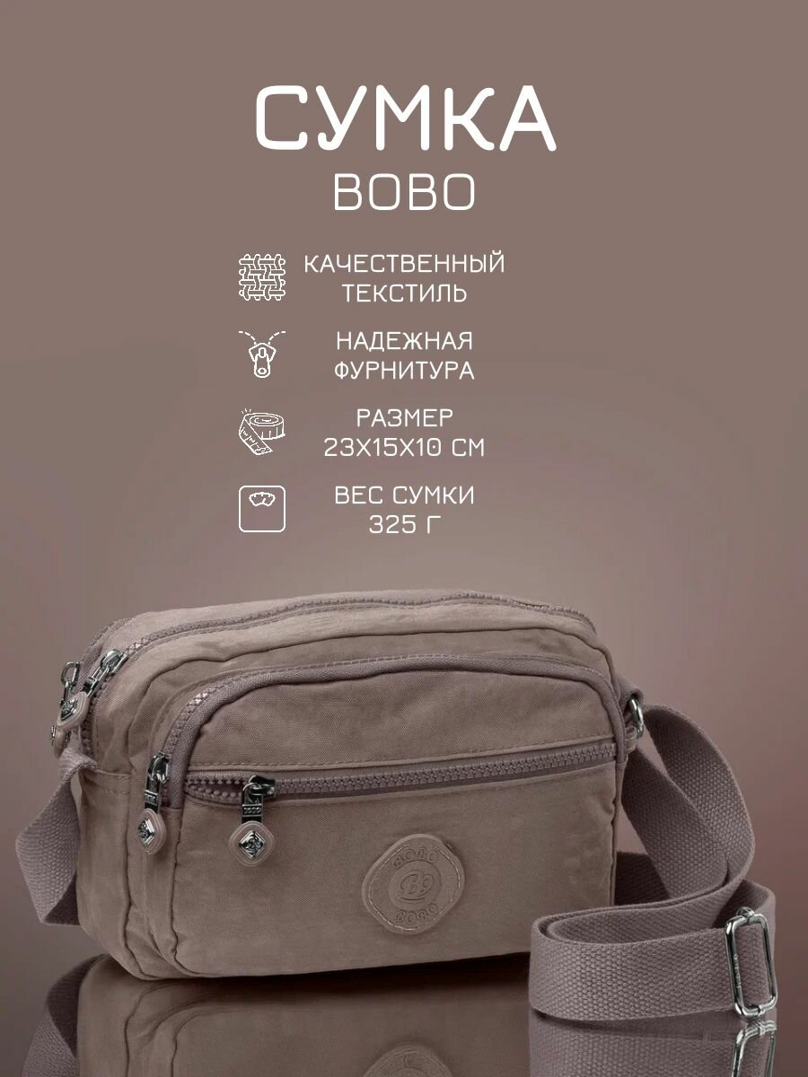 Сумка мессенджер  8207