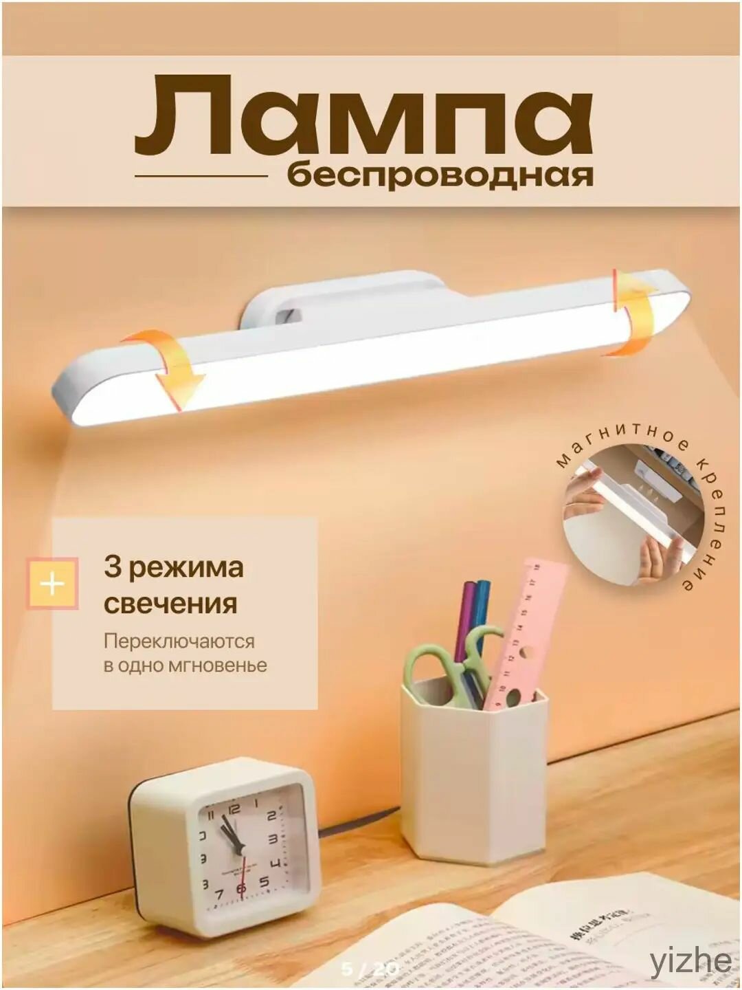 Качественный беспроводной аккумуляторный настенный светильник для кухни, где используется теплый, белый и холодный свет. HYZSHOP