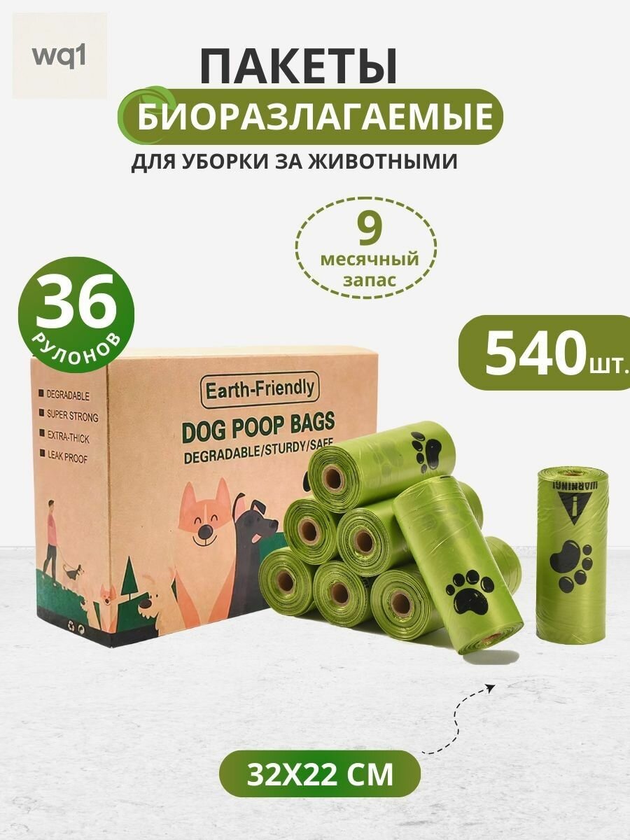 Пакеты для выгула собак, зеленый цвет