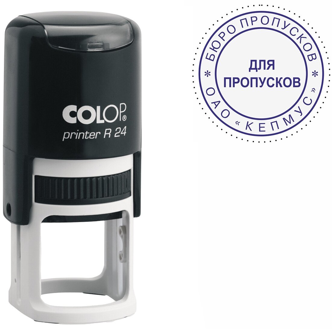 Оснастка для печати Colop круглая, d 24 мм, Printer черная