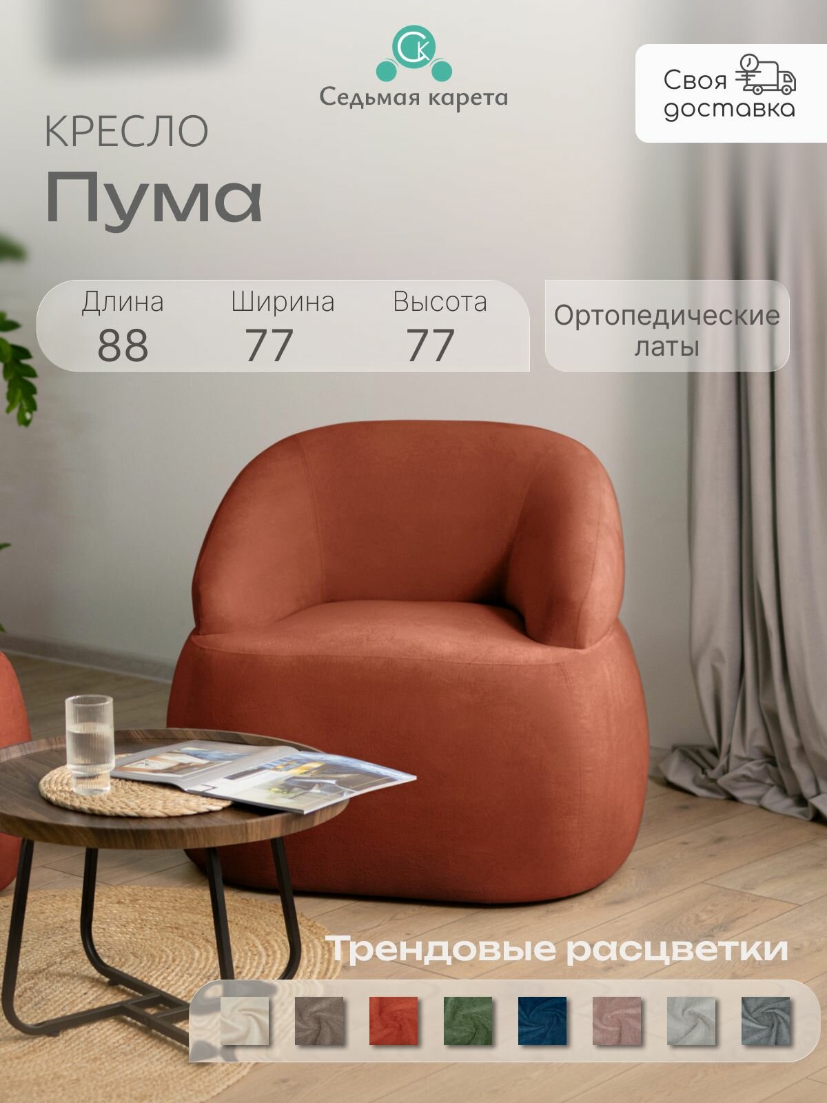 Дизайнерское кресло Пума 88x77x77 см, синий, округлая форма, мягкое кресло в гостиную, на кухню