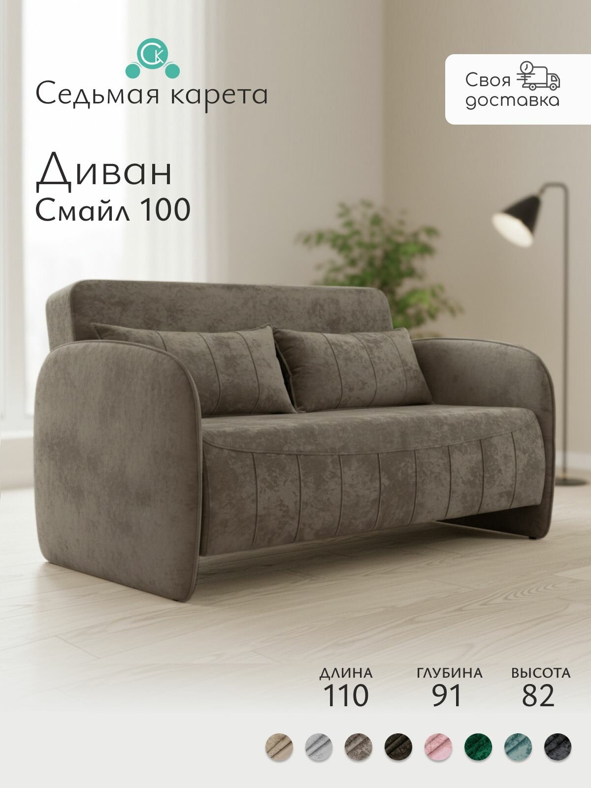 Диван-кровать прямой, раскладной Смайл 100, коричневый велюр CRUSH 08, на кухню, в детскую, для гостиной 110x91x82 см