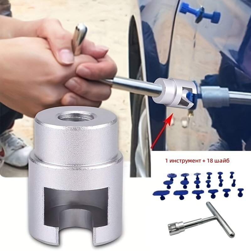 Инструмент для удаления вмятин на авто, алюминиевый T-образный ручной инструмент с 18 прокладками, набор для без покраски ремонта вмятин, подходит для мелких вмятин кузова и небольших градовых вмятин