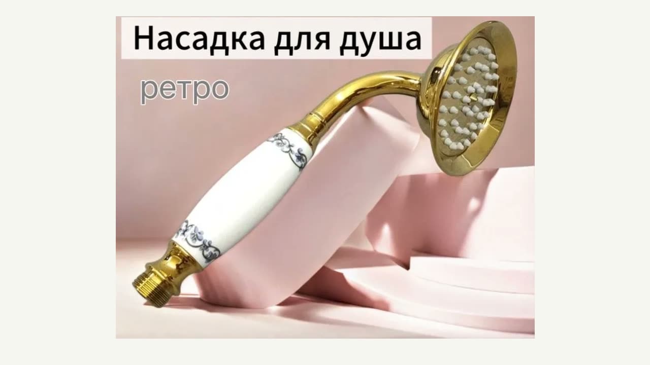 Лейка для душа в ретро стиле, бронза, круглая, керамическая ручка, для ванной комнаты — фото 1