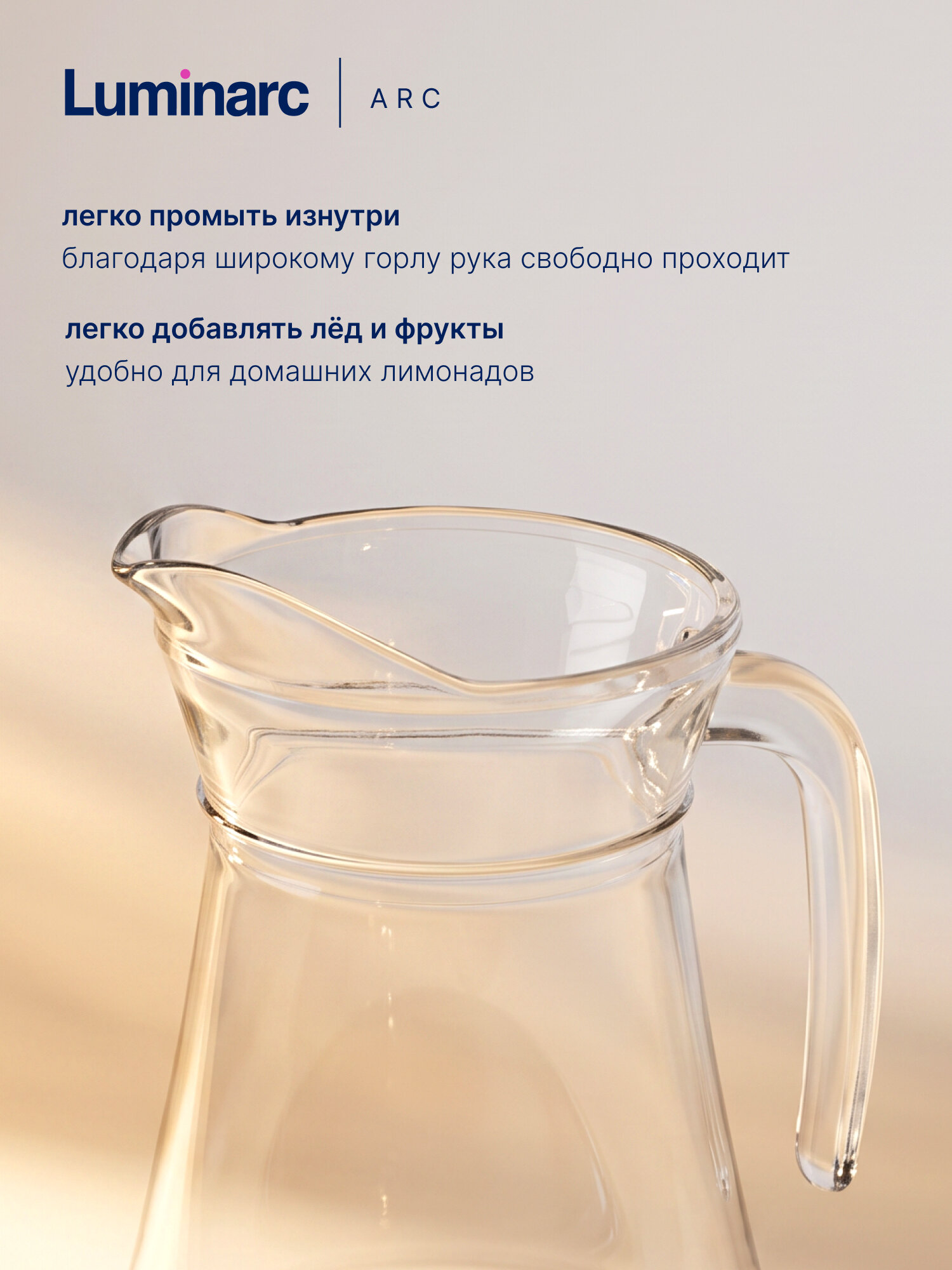Кувшин LUMINARC АРК, 1л, с ручкой, для воды и сока, прозрачный, стекло — фото 1