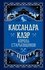 Король старьевщиков : роман