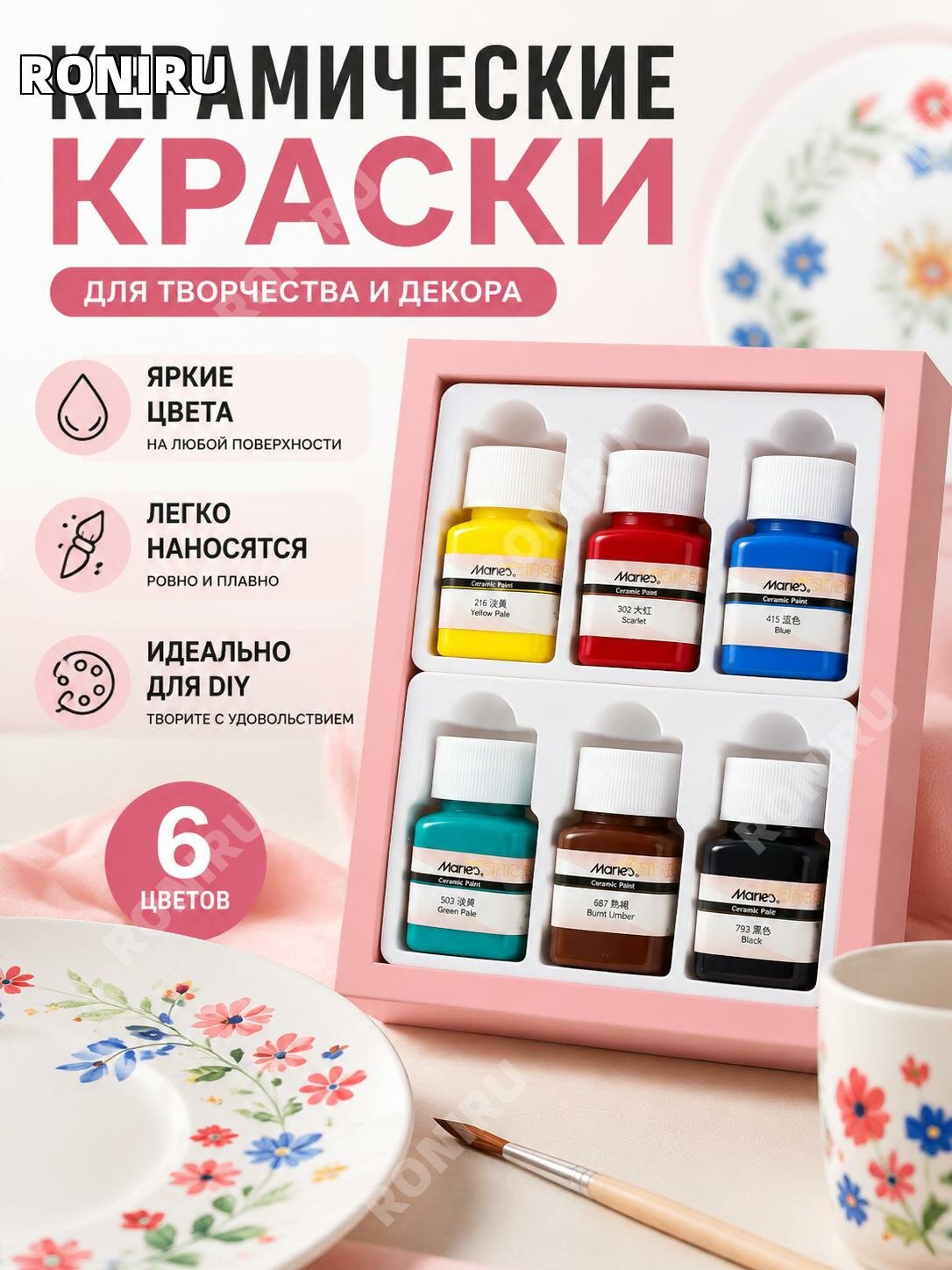 Акриловые краски для керамики и стекла,6 цветов,30 мл