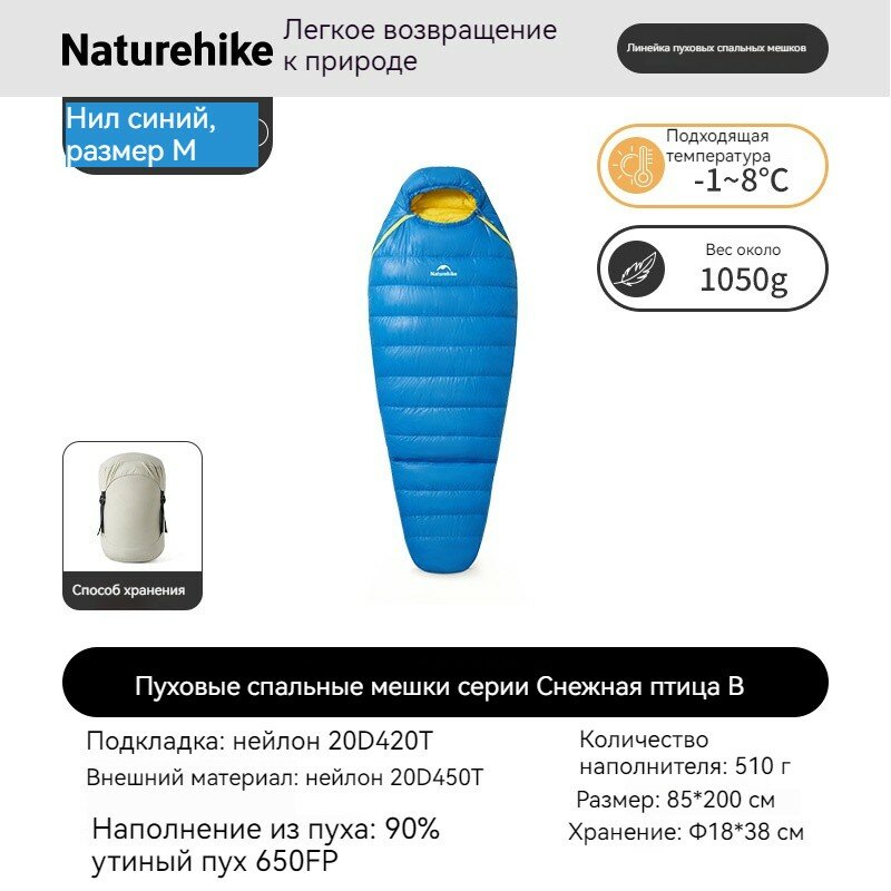 Naturehike Пуховый спальный мешок Snowbird серии B с двойной застежкой-молнией для мумий ，650FP Утиные волосы CNK2650WS028