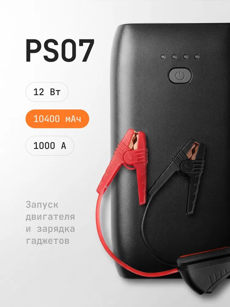 2026 XIAOMI 10400 Ач устройство автомобильное пуско зарядное Jump Starter PS07, cтартер для аккумулятора 1000 A зарядка для двигателя, новая модель