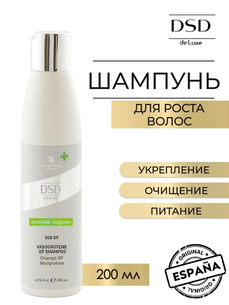 DSD Vasogrotene 008 GF Шампунь для роста волос 200 мл