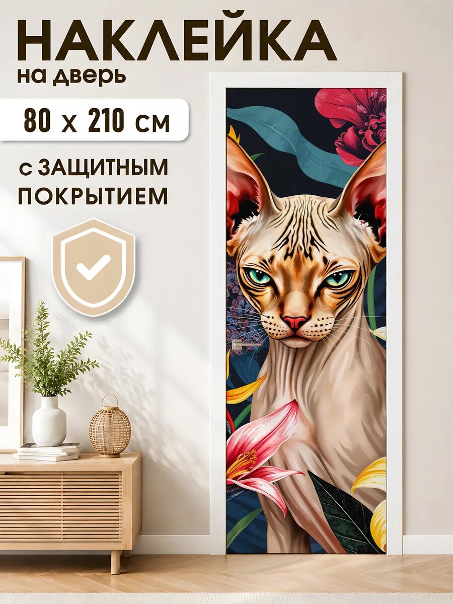 Наклейка на дверь Сфинкс среди цветов Арт: d_34_04674