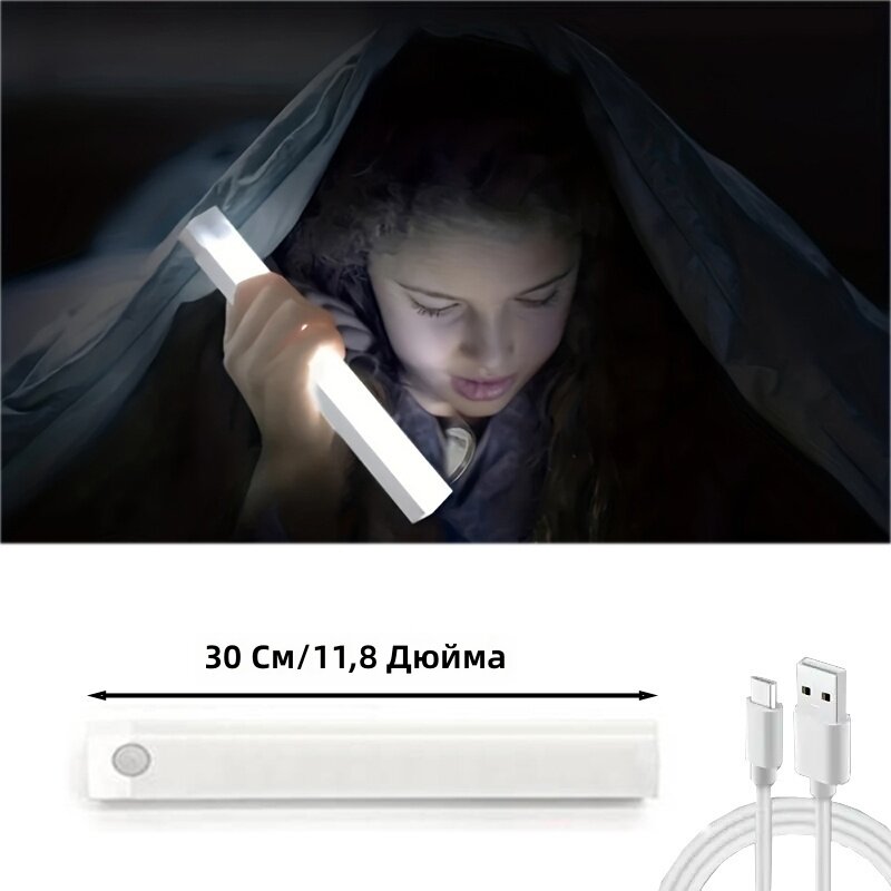 Светодиодный ночник с датчиком движения для шкафа, беспроводной USB магнитный светильник-полоска для кухонных шкафов, гардеробных, лестниц, коридоров, кабинетов, 300 мм, белый свет
