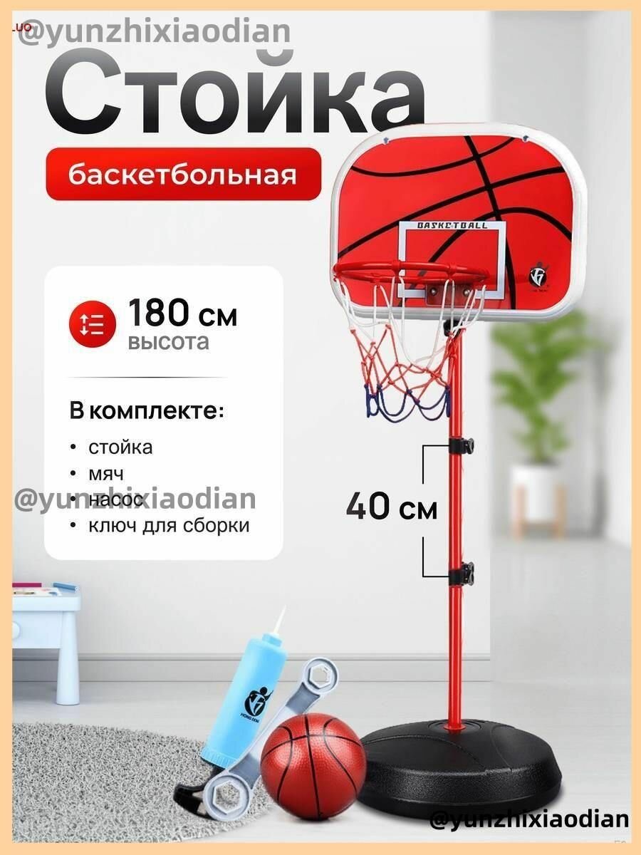 Кольцо баскетбольное