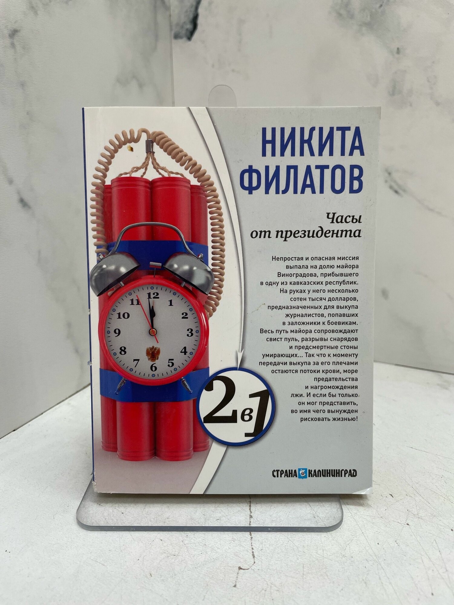 Часы от президента — фото 1