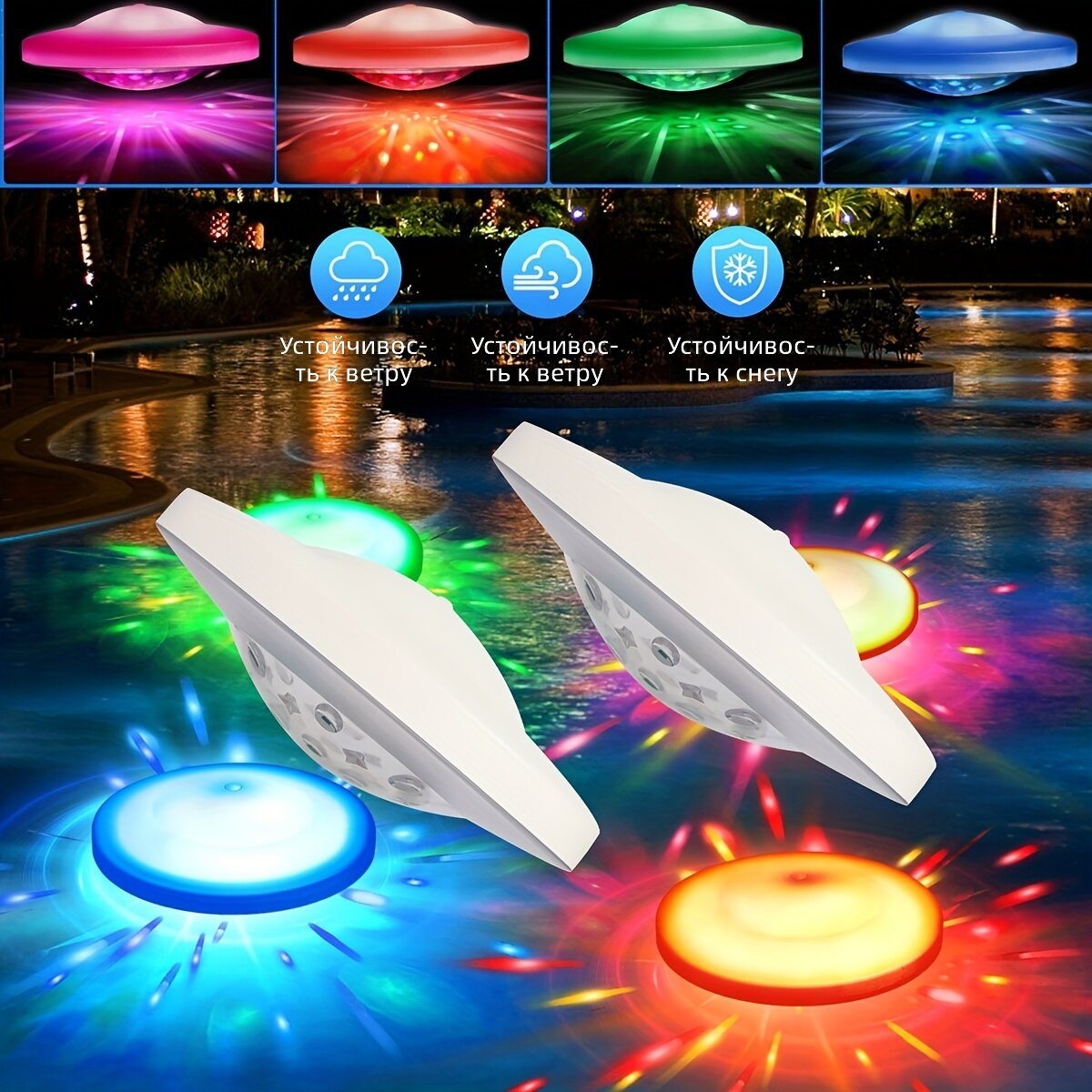 Подводный светодиодный светильник для бассейна и ванны, плавающий, RGB, 16 цветов, IP67, 2 шт.