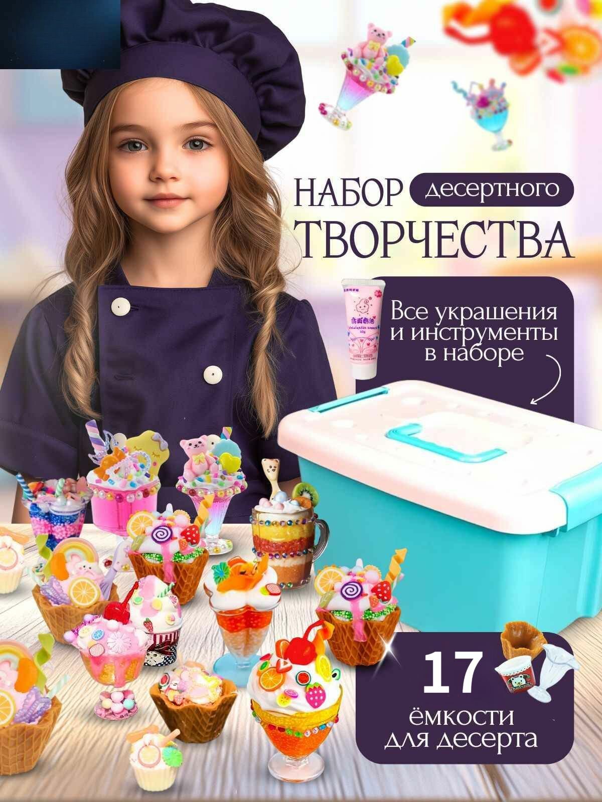 Подарочный набор для творчества творческий набор
