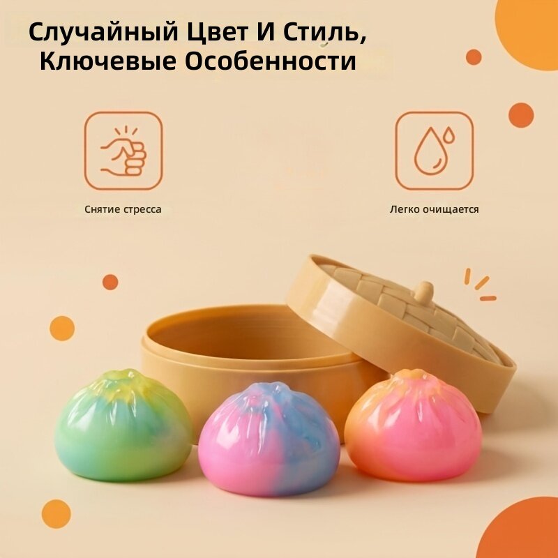 Набор мягких сжимающихся игрушек «Булочки в пароварке», 4 шт. (1 пароварка + 3 булочки), случайный цвет, с блестками, с контейнером-пароваркой, настольное украшение для детей
