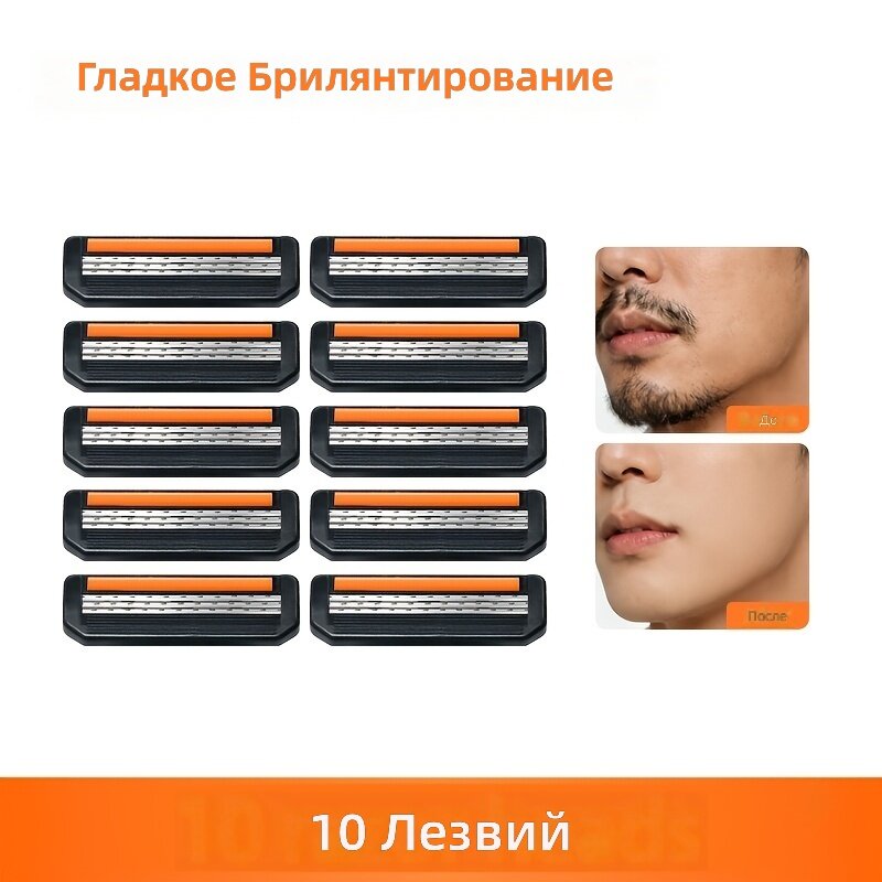 3-слойные сменные лезвия для безопасной бритвы, 10 штук