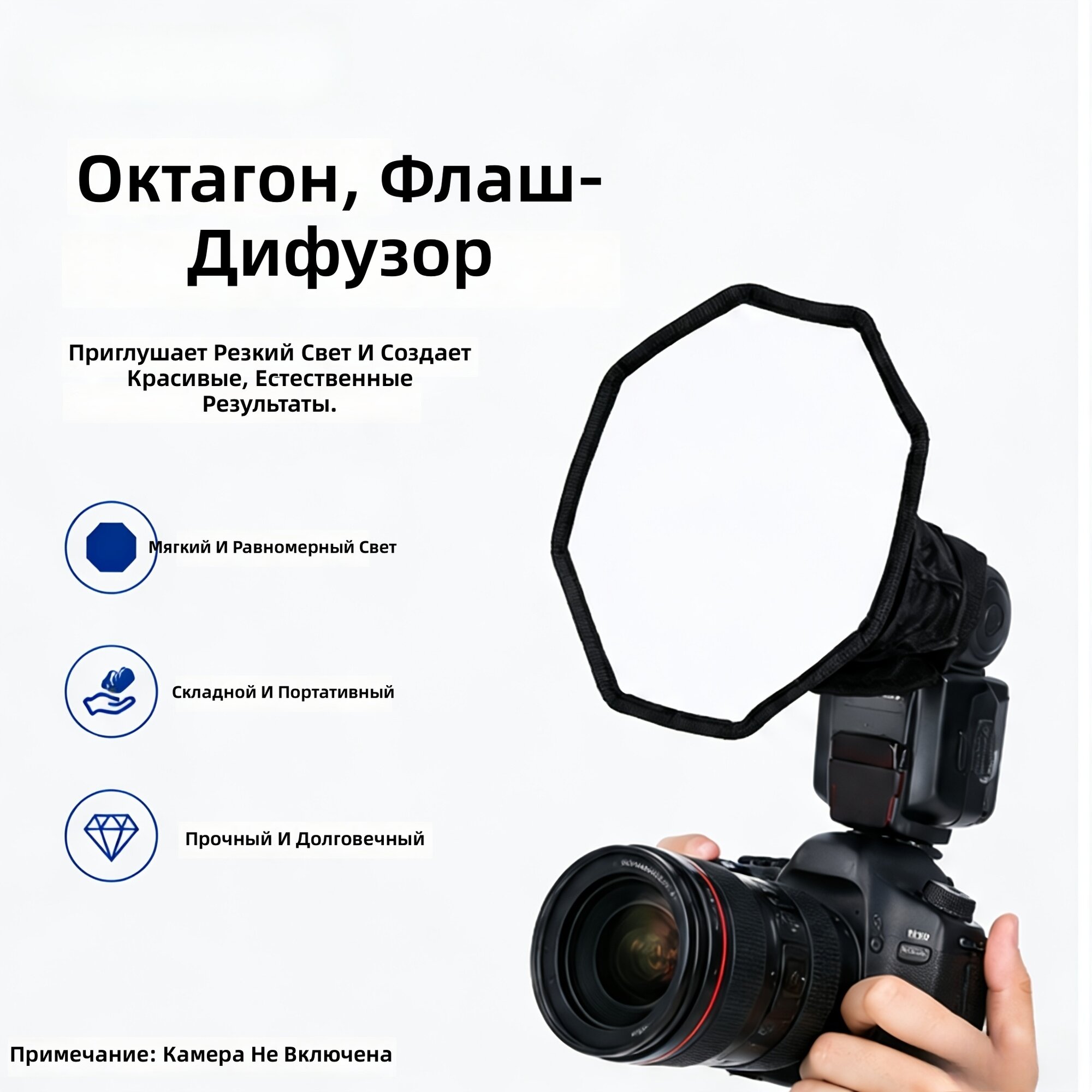 Универсальный мини-рассеиватель света для фотовспышки, складной восьмиугольный софтбокс, портативный аксессуар для портретной съемки с сумкой для переноски