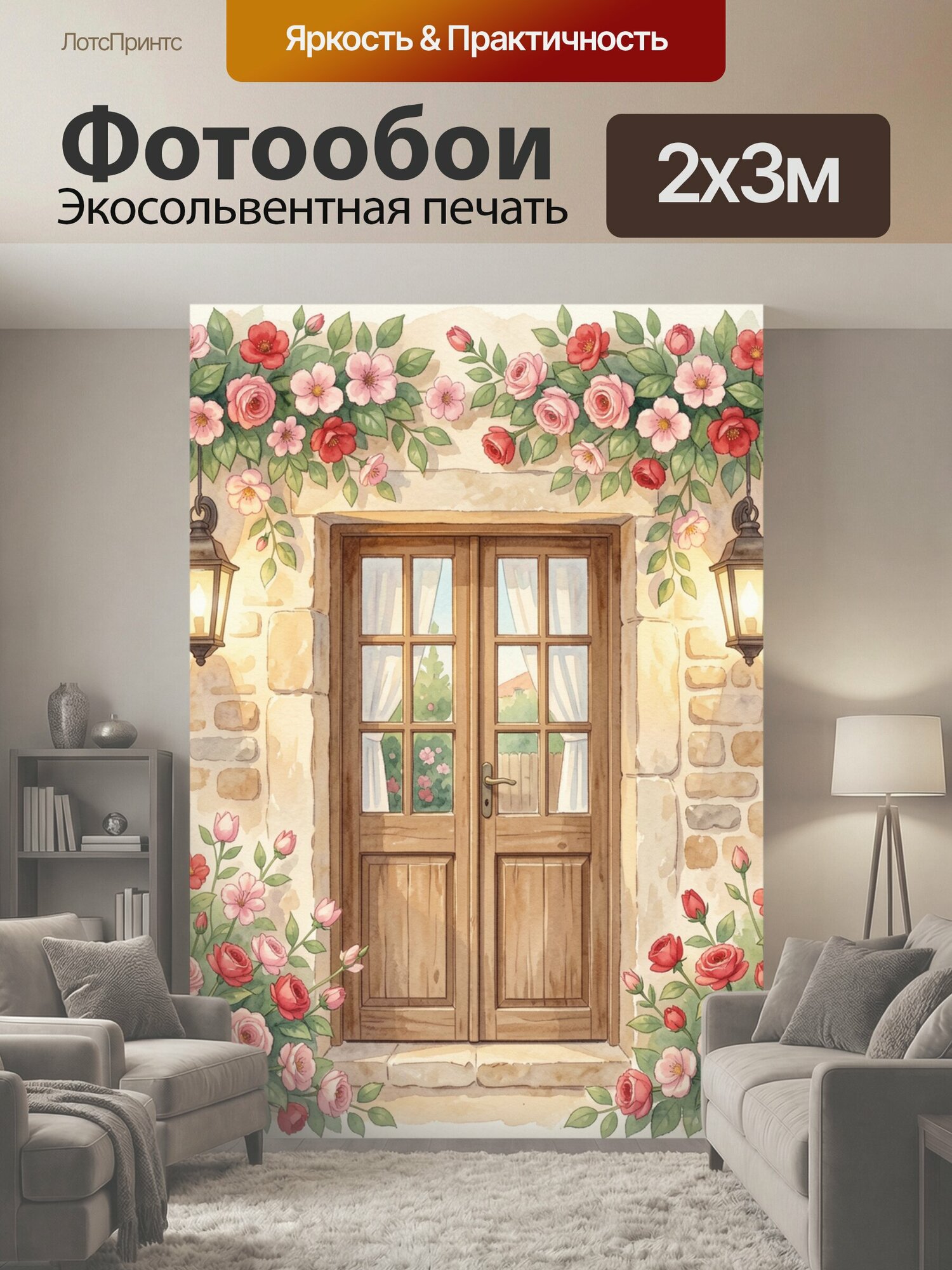 Фотообои "Окно в саду с розами и фонарями. Старинное деревянное окно на каменной стене, вокруг цветочная арка из роз и тюльпанов, у стены два." 200x300 см. экосольвентная печать