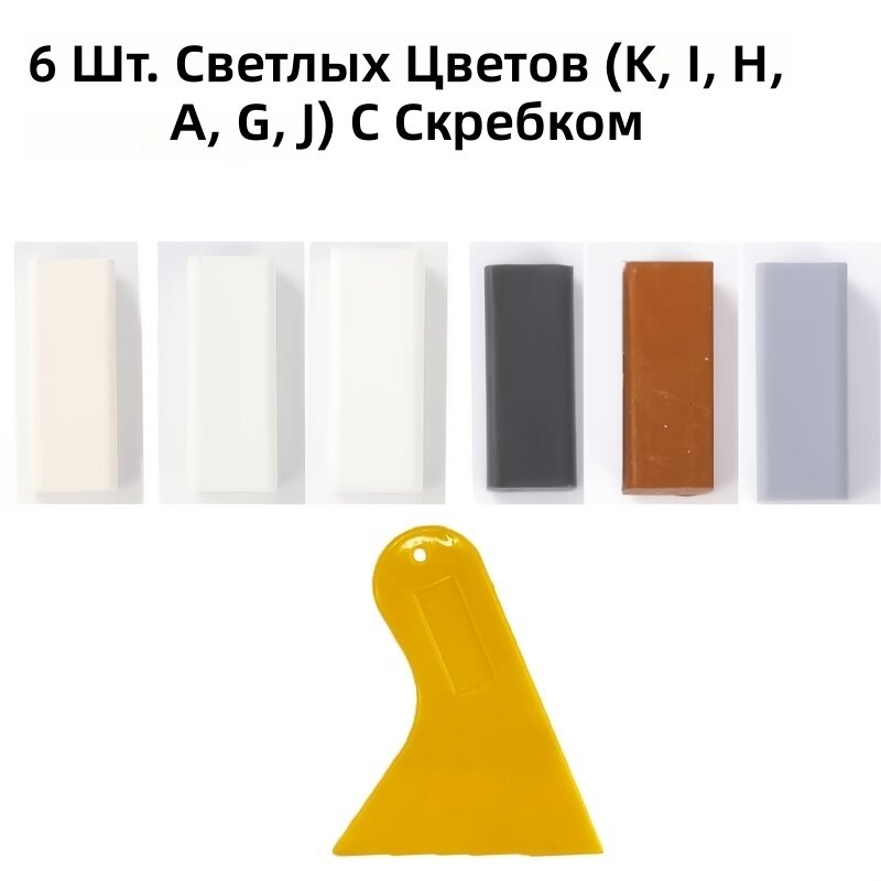 Набор восковых блоков для ремонта мебели, 6 шт, светлые цвета, со скребком для устранения царапин, пятен и повреждений
