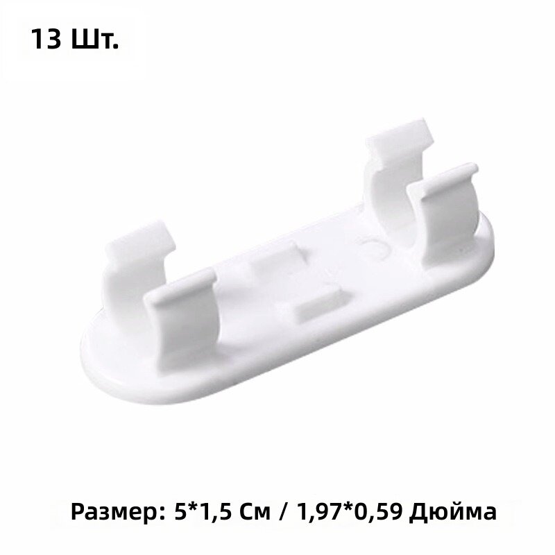 Самоклеящиеся держатели для кабелей 13 шт, белые, для фиксации USB и сетевых проводов