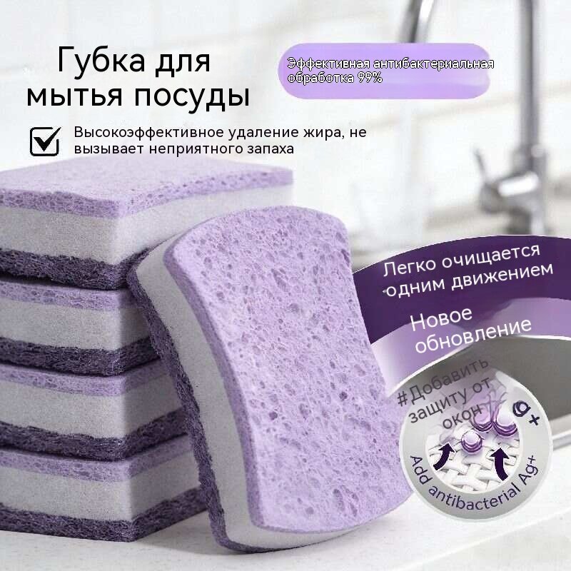 20листовУтолщенная Кухонная губка с защитой от бактерий, слой карборунда для сильных загрязнений, мягкая целлюлозная часть для деликатной посуды