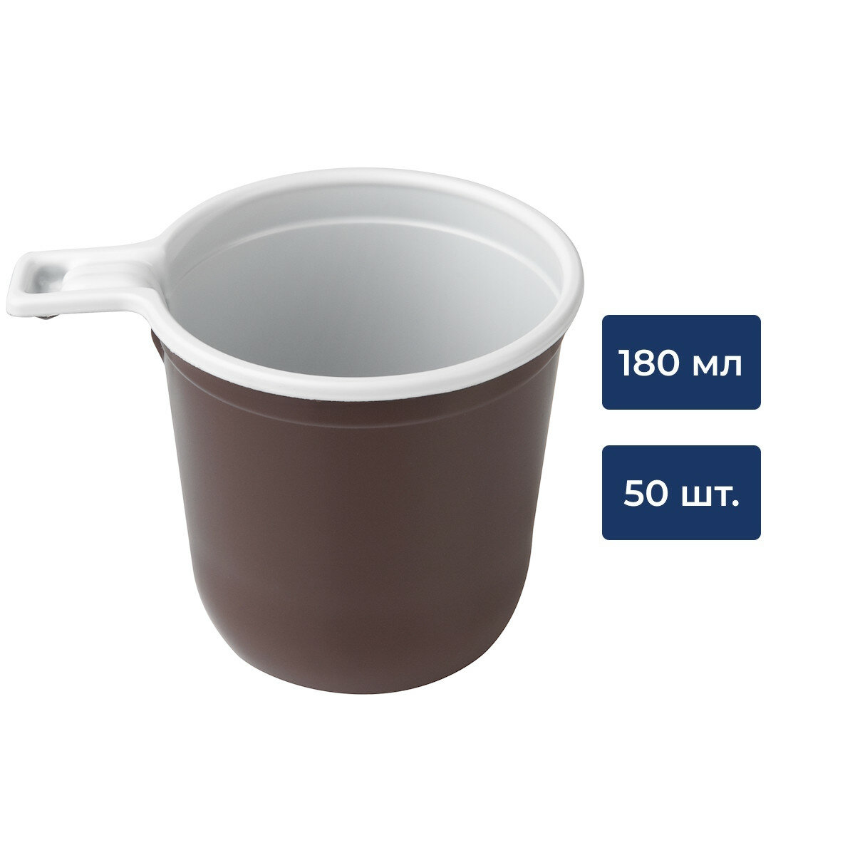 METRO PROFESSIONAL Чашка для кофе одноразовая пластиковая коричневая 180мл, 50шт, (2 шт)