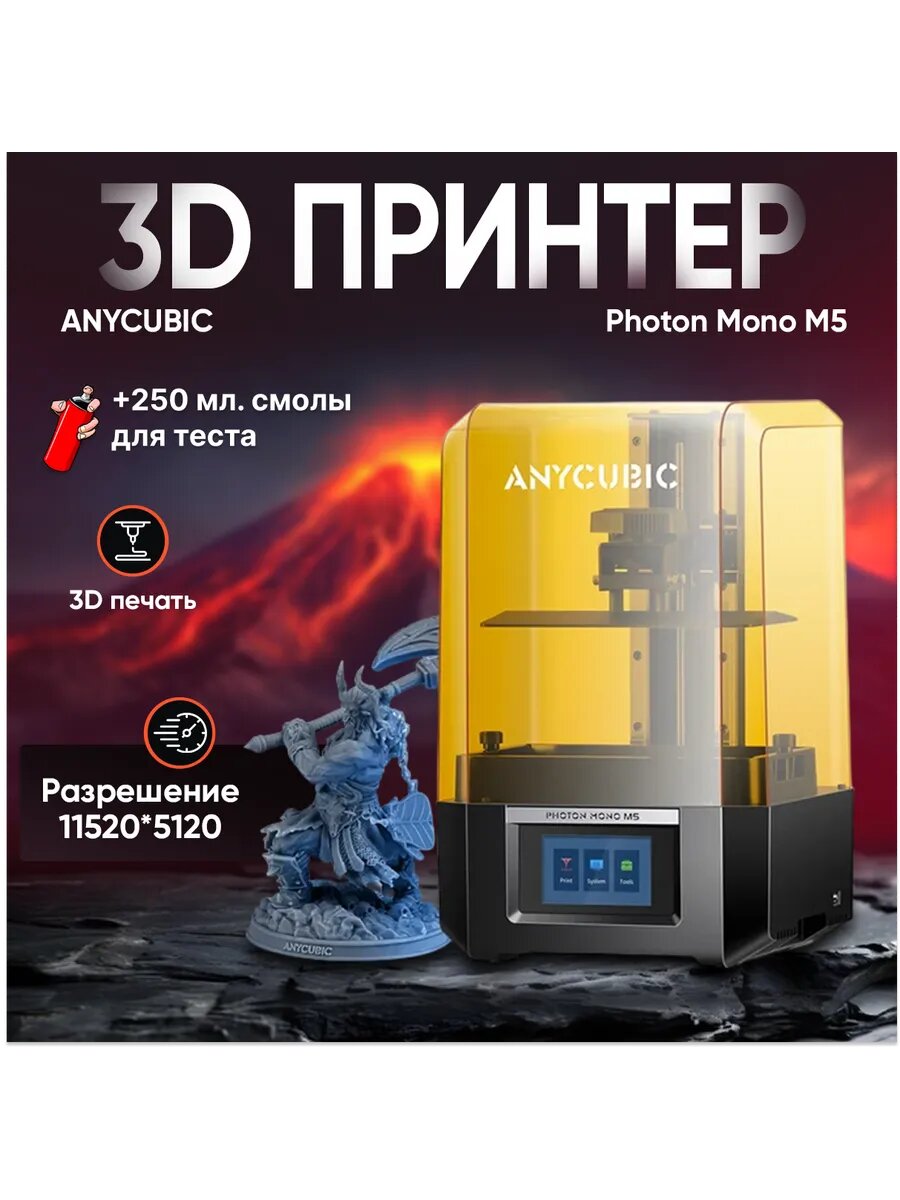 3д принтер Photon Mono M5 12K полимерный