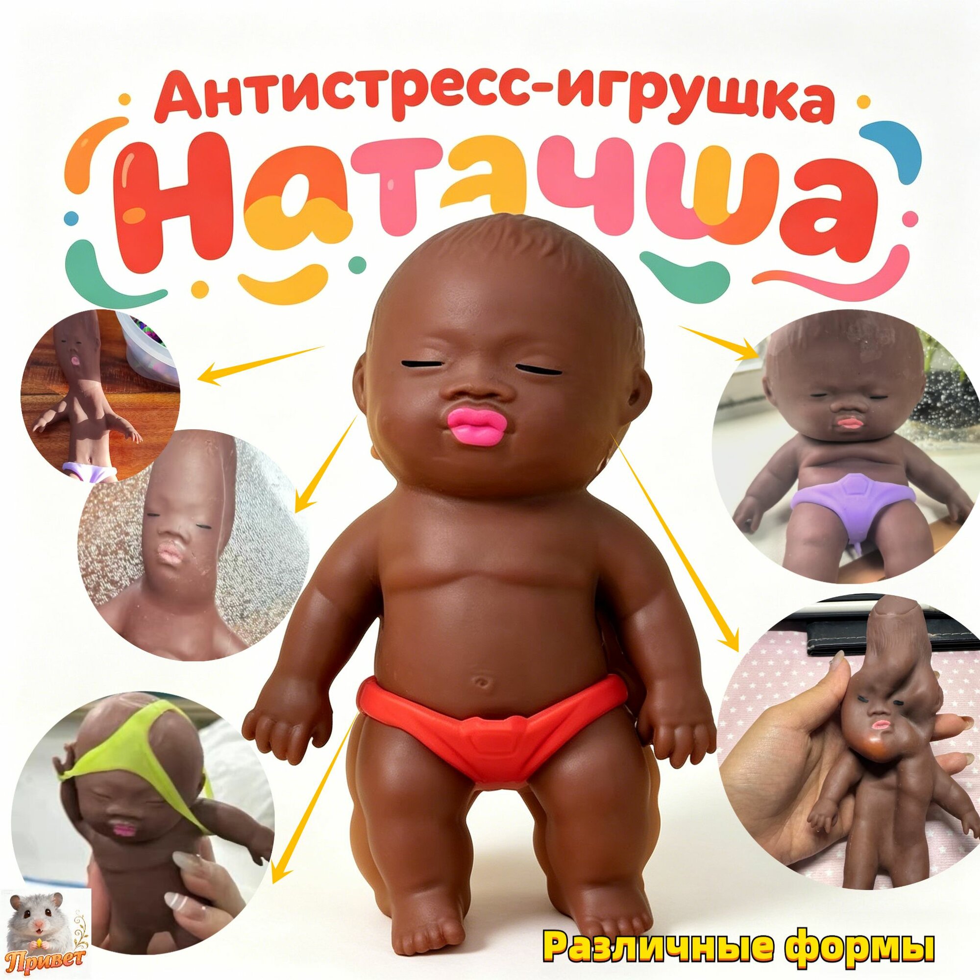 Антистресс игрушка черная кукла TPR 14см