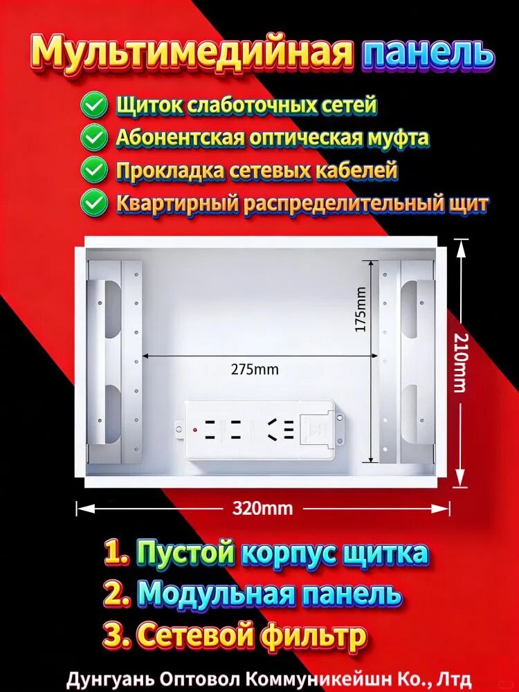 Щиток монтажный встраиваемый компактный 300x200x120мм, сталь 0.6мм, модульная панель, сетевой фильтр
