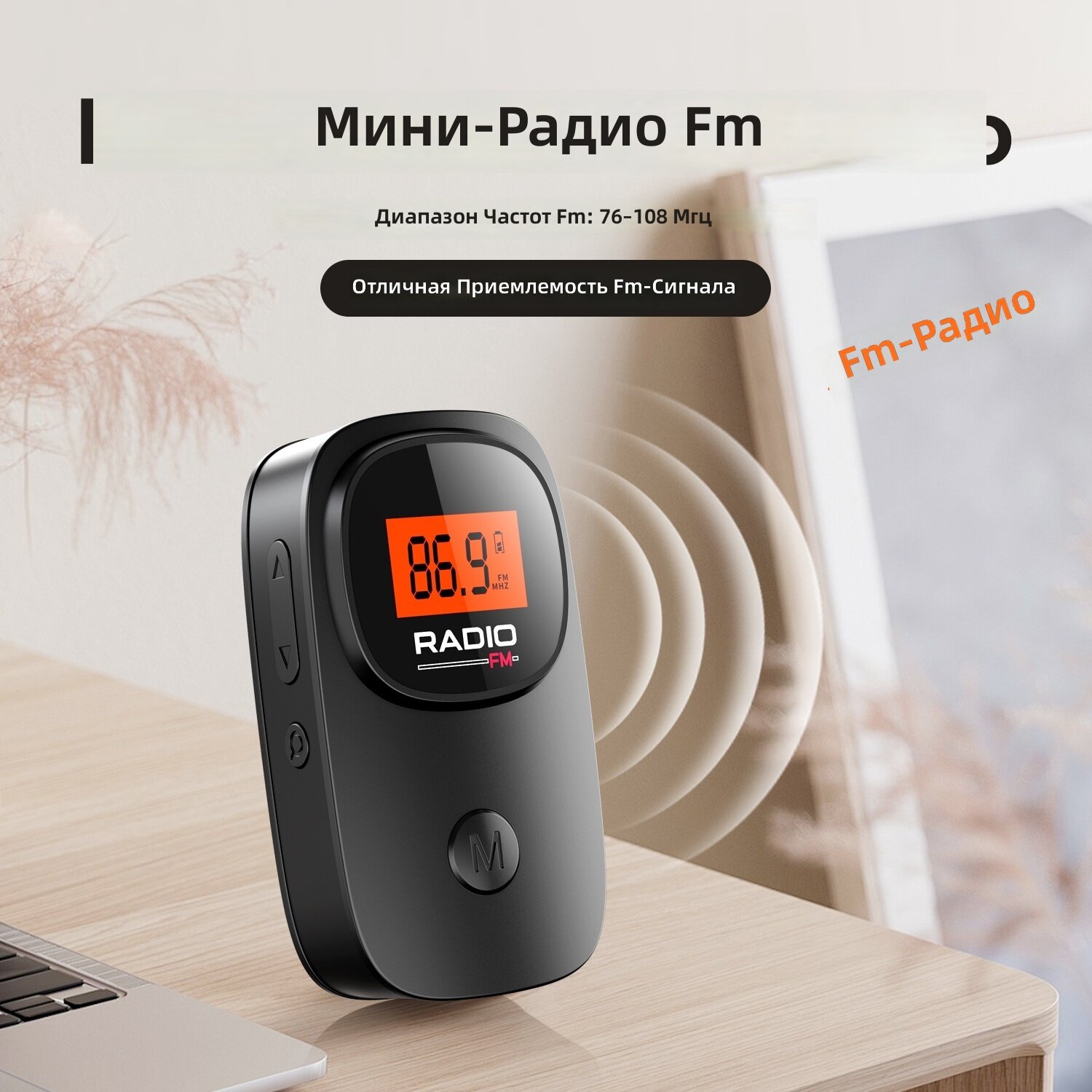 Портативное мини-радио с тремя режимами настройки, компактное FM-радио для экстренного вещания на открытом воздухе, черный